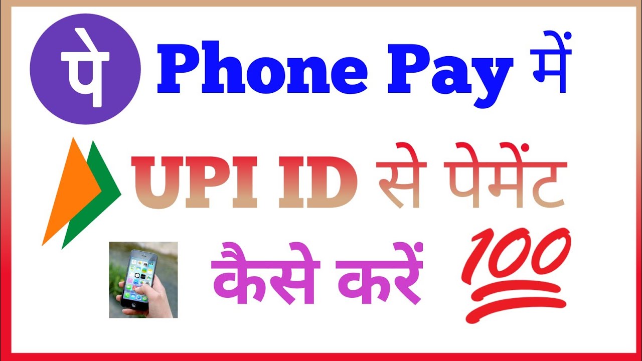 Phonepe Mein UP Id Se Payment Kaise Karen 2022| Phone Pay UPI Id - YouTube