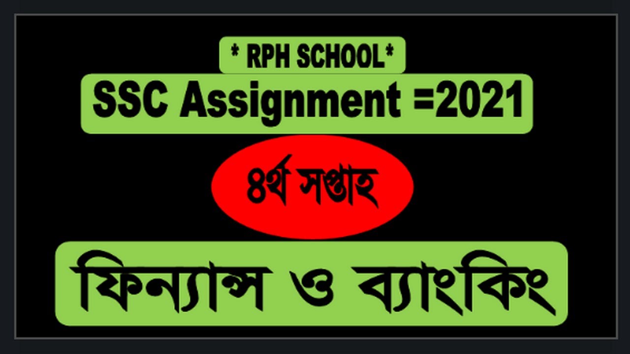 SSC Assignment 2021 finance 4th Week || SSC 2021assignment 4week ...