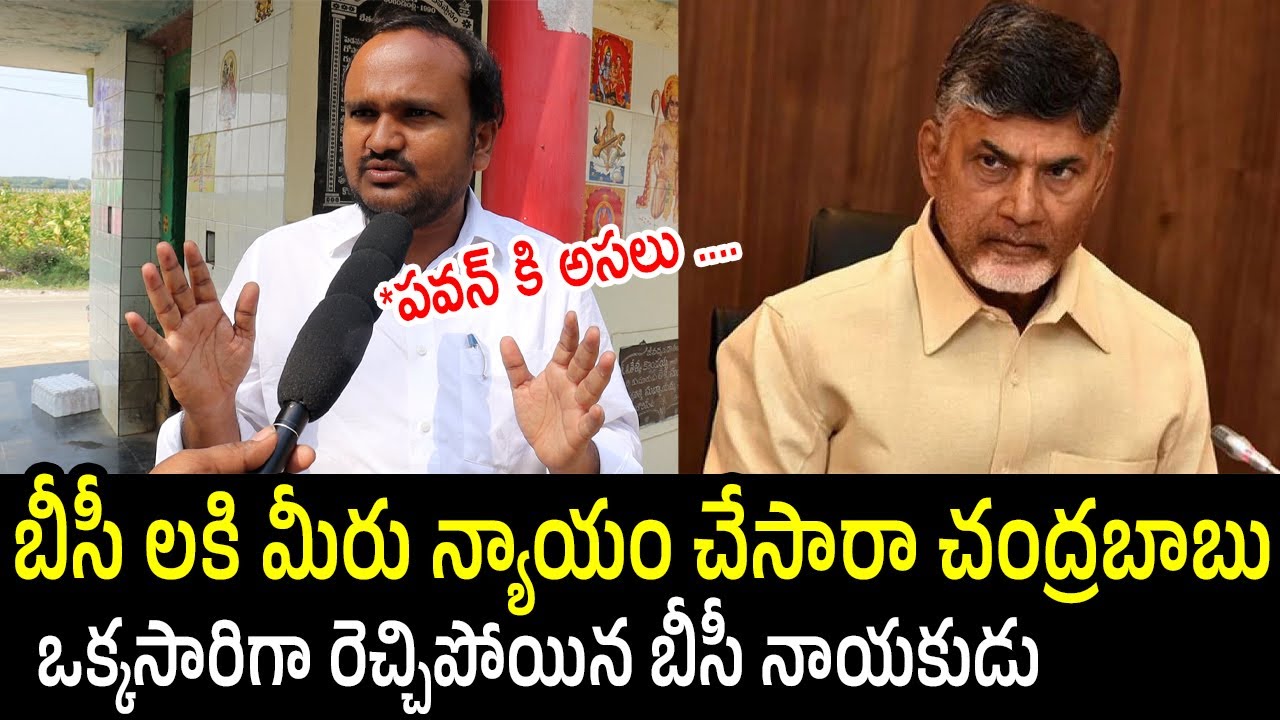 BC President Dr N Maresh About AP Next CM | #DrNmaresh | Janam Mata ...