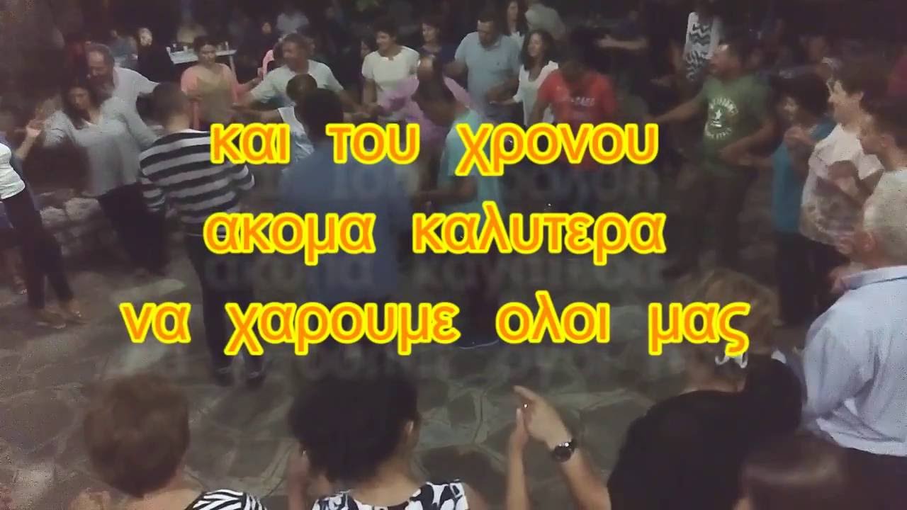 ΠΑΝΗΓΥΡΙ ΤΣΙΑΤΙΣΤΑ ΠΩΓΩΝΙΟΥ 2016 08 13 - YouTube