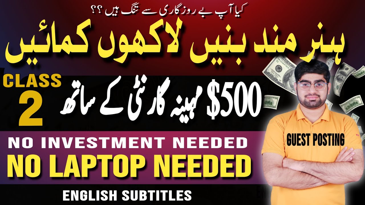 Earn with Guest Posting | Guest Posting Course Class 2 | Guest Posting ...