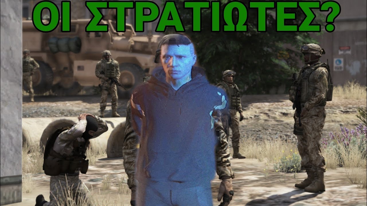 ΜΕ ΠΙΑΣΑΝ ΟΙ ΣΤΡΑΤΙΩΤΕΣ ΣΤΟ GTA RP ! - YouTube