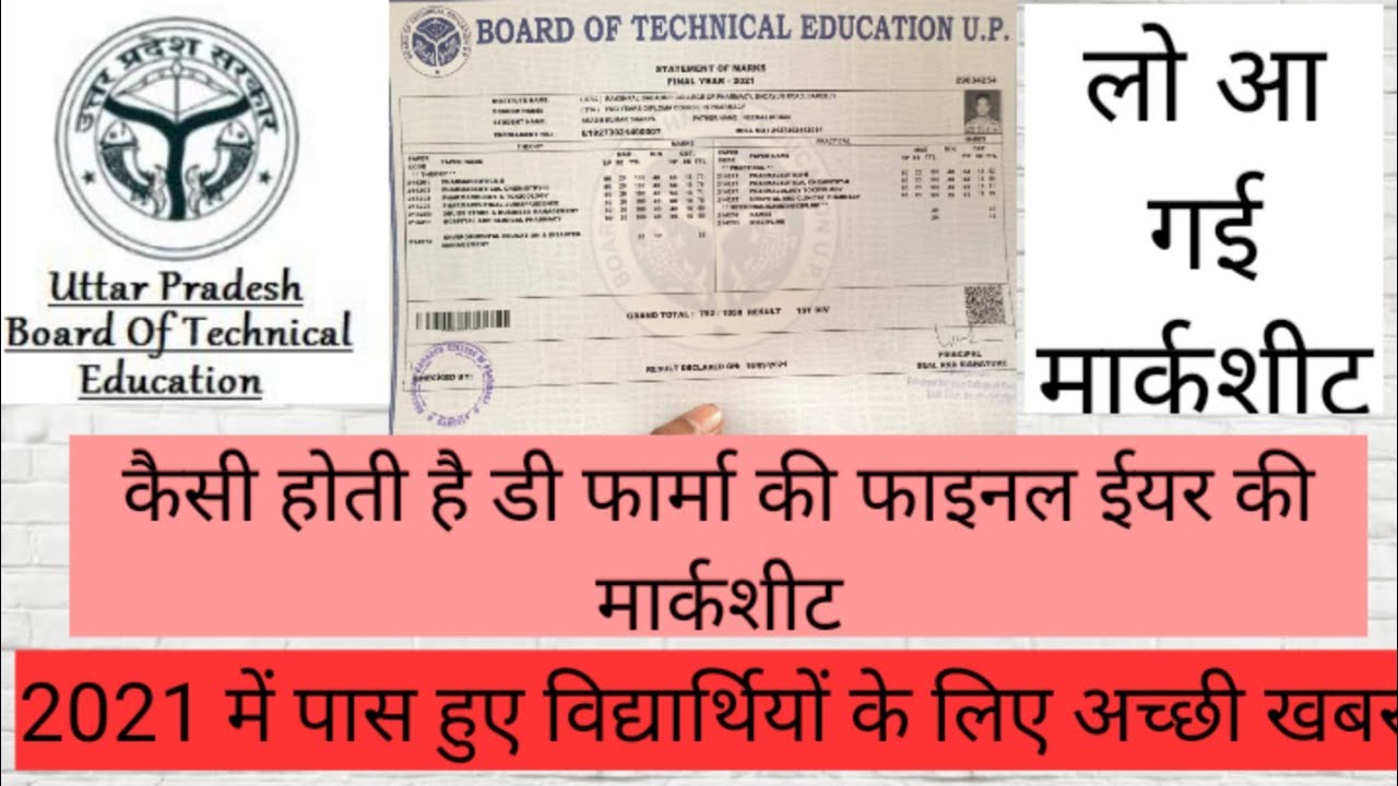 D.Pharm final year marksheet 2021 // BTEUP // AK learning & Solution # ...