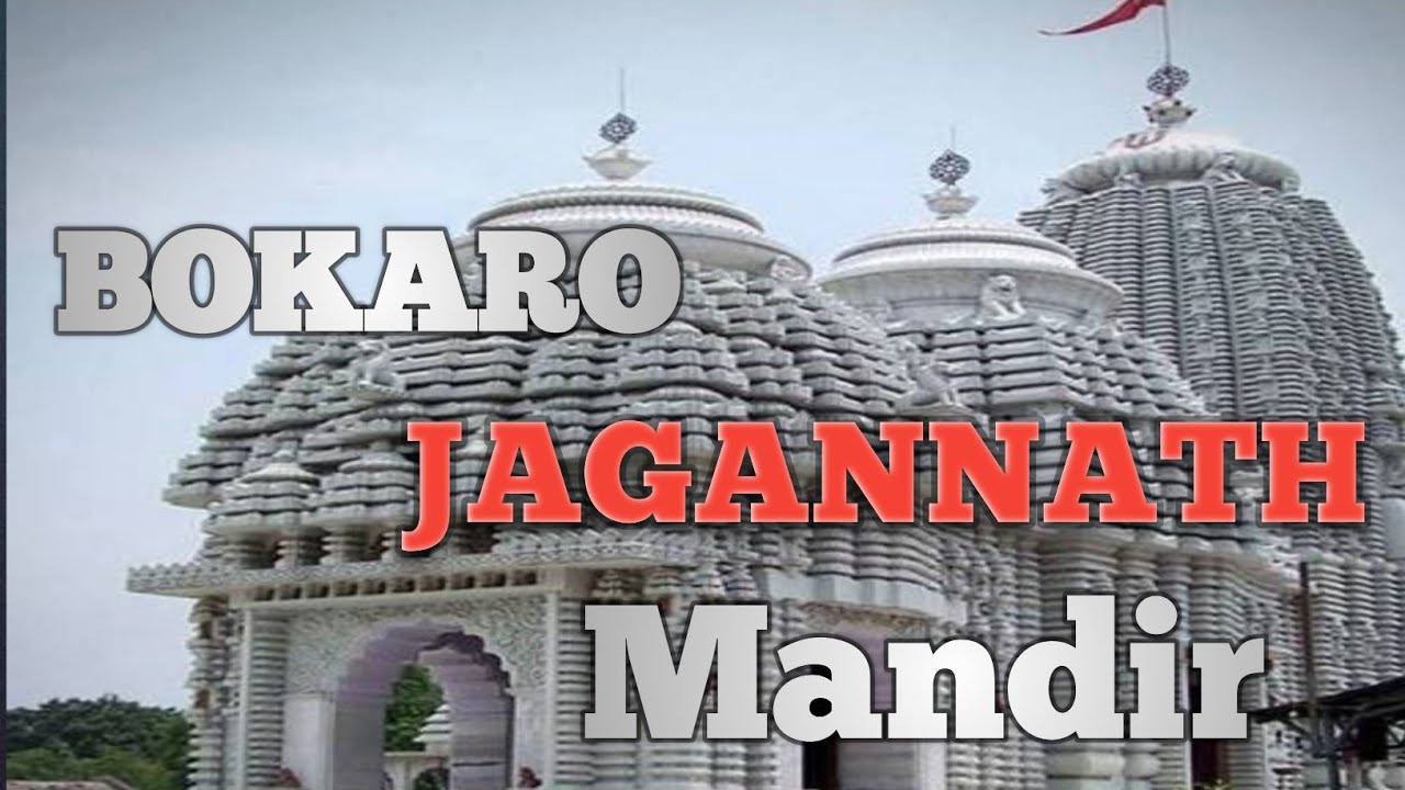 @ajaybeldarji Bokaro temple jharkhand@ajaychauhan#temple#jharkhand ...