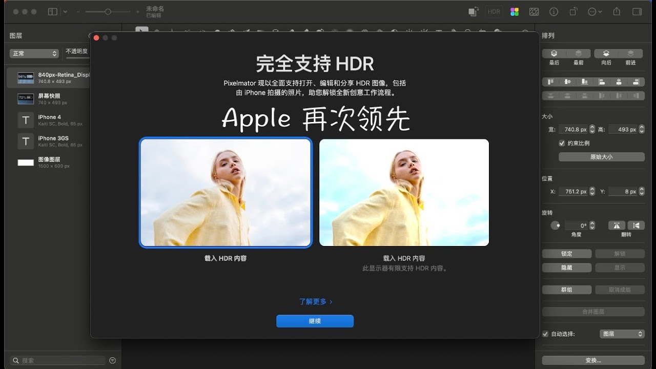 Apple再次领先，HDR照片带给摄影新的呈现方式 - YouTube