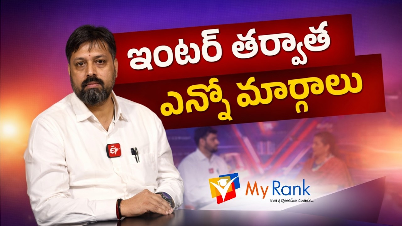 💥 Confused After 12th? 🤔 | Exclusive Interview (MyRank Director on ETV ...