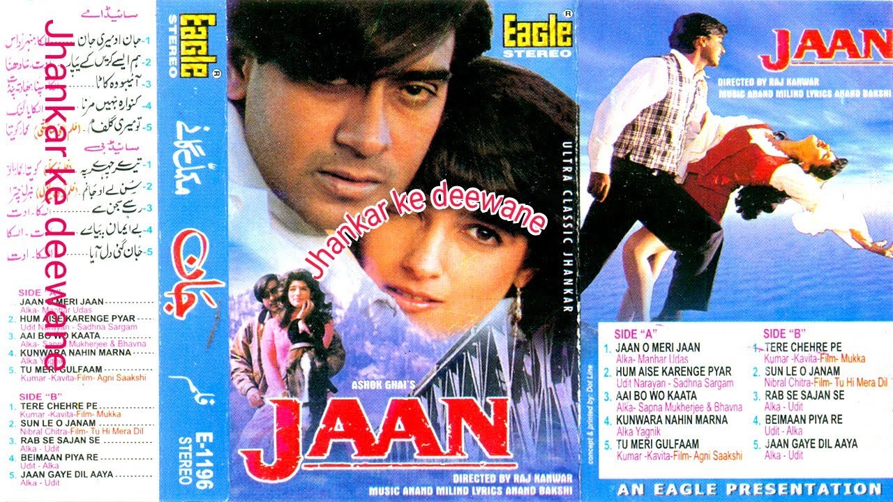 Beimaan Piya Re Bada Zulm Kiya Re ((Eagle Jhankar )) Movie Jaan 1996 ...