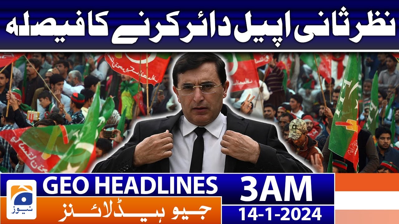 Geo Headlines 3 AM | PTI Chairman - Decision to file Revisional appeal ...