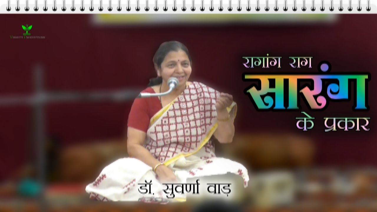 Demonstrative lecture on the types of Ragang Raag Sarang | Dr. Suverna ...