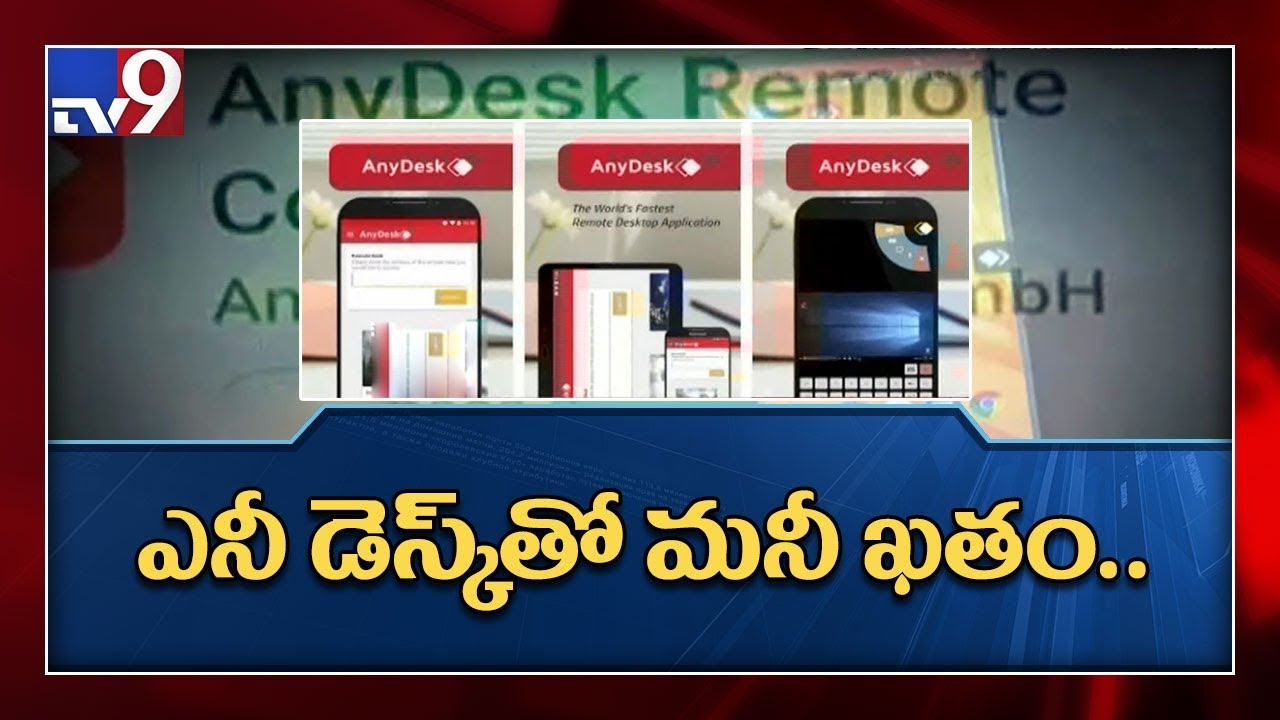 Any Desk App : Fraudsters can use this app to steal money - TV9 - YouTube