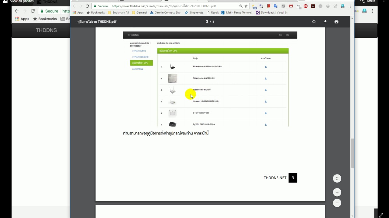 วิธีทำ Forward Port ของ AIS FIBRE FW Port x264 - YouTube