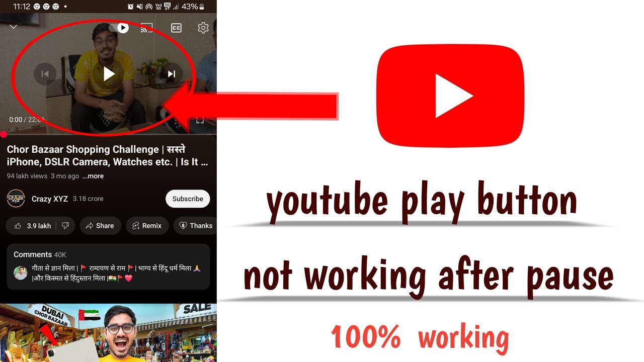 youtube play button not working after pause|youtube play button kam nhi kar rha hai| - YouTube