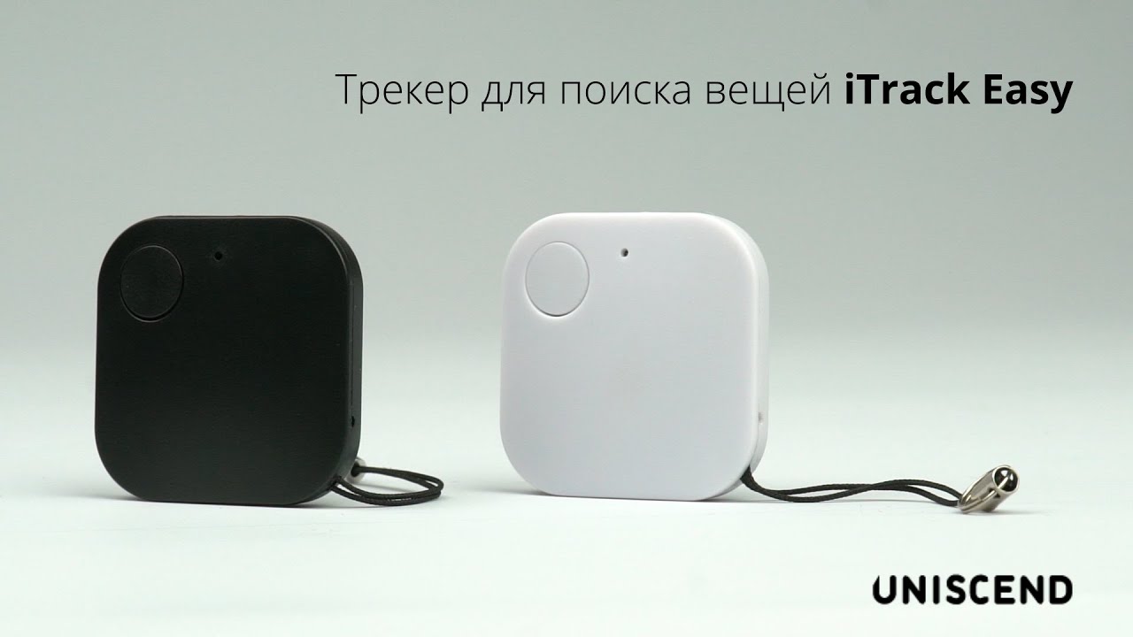 Трекер для поиска вещей iTrack Easy - YouTube