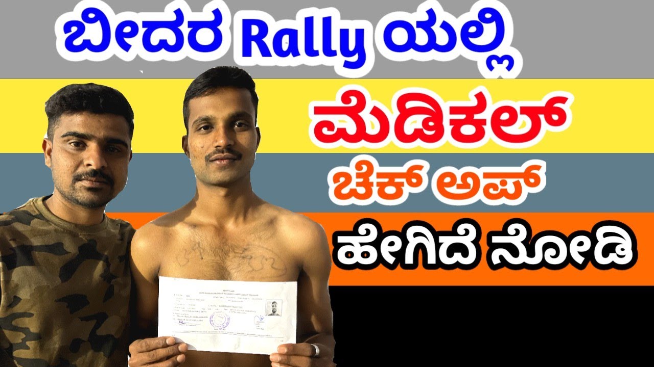 Bidar Rally medical checkup 2022-Bidar rally -Neharu stadium Bidar# ...