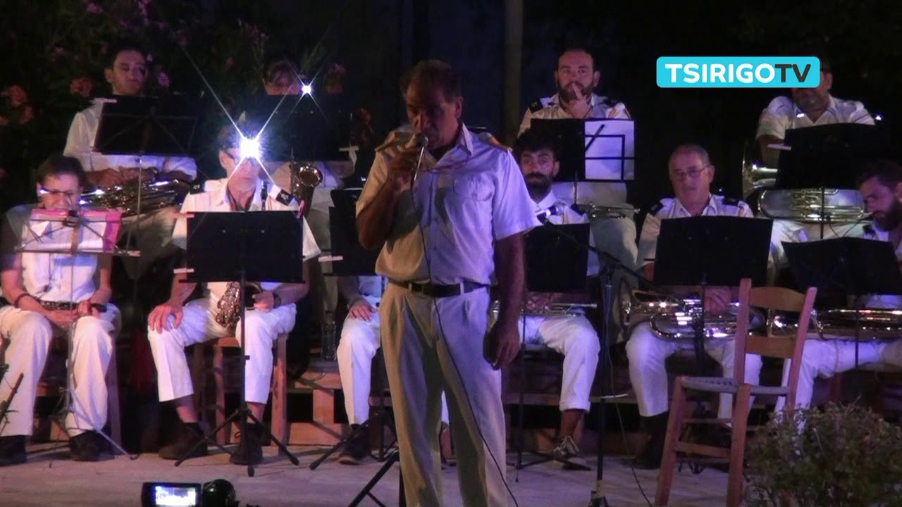 ΣΥΝΑΥΛΙΑ ΦΙΛΑΡΜΟΝΙΚΗΣ ΠΟΤΑΜΟΥ ΚΥΘΗΡΩΝ ΣΤΗ ΜΝΗΜΗ ΝΟΝΤΑ ΒΕΖΟΥ 25-7-2017 ...