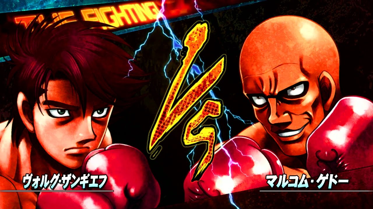 はじめの一歩 Hajime No Ippo The Fighting Volg VS Gedo Best Match Mode HD 720p ...