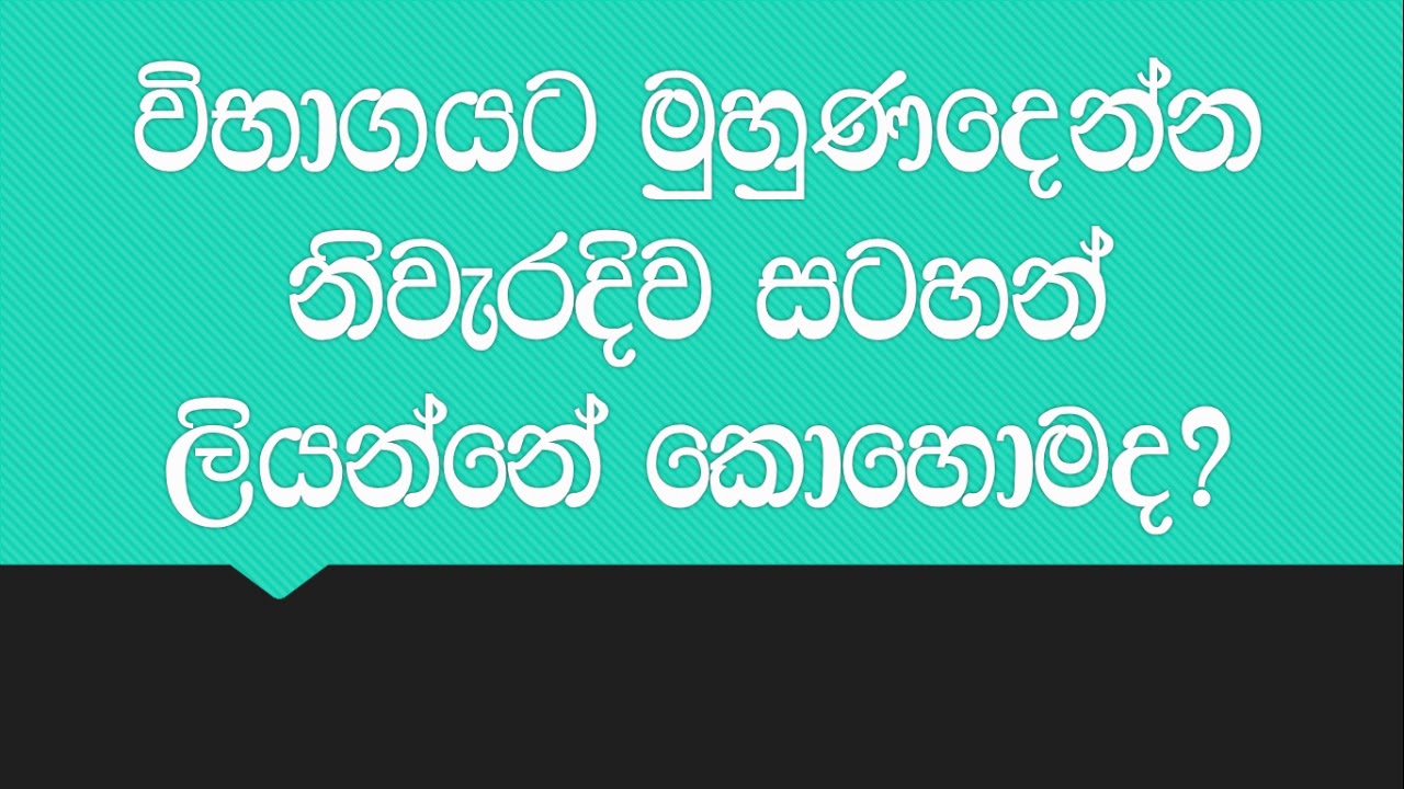 How To Write Lecture Notes For Better Exam Results Memory Techniques Sinhala Study Tips Exam how-to-write-lecture-notes-for-better-exam-results-memory-techniques-sinhala-study-tips-exam