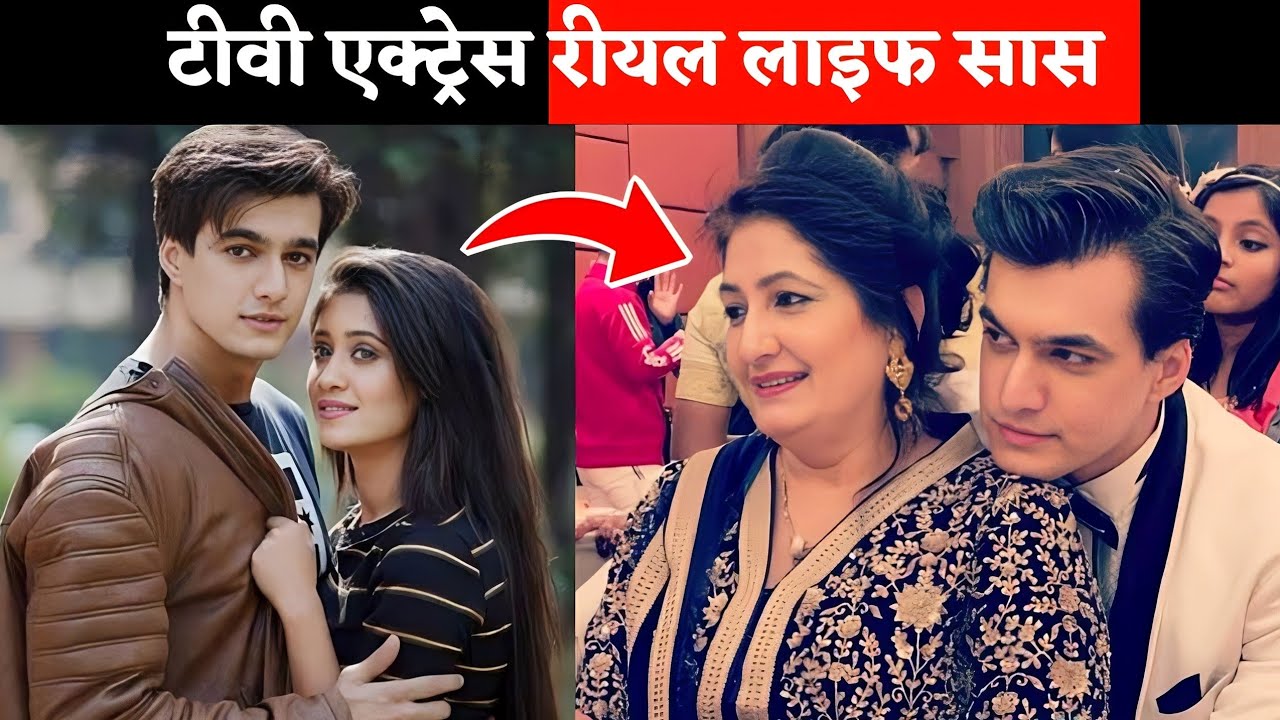 टीवी एक्ट्रेस रीयल लाइफ सास || TV Actress ki Real life Saas.... - YouTube