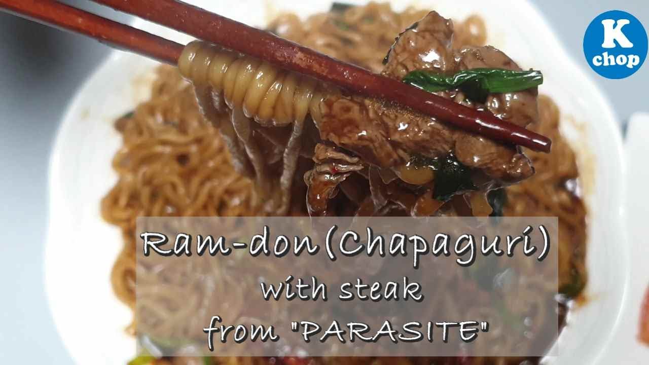 Ram-don(Chapaguri) with steak from 'PARASITE' recipe - YouTube