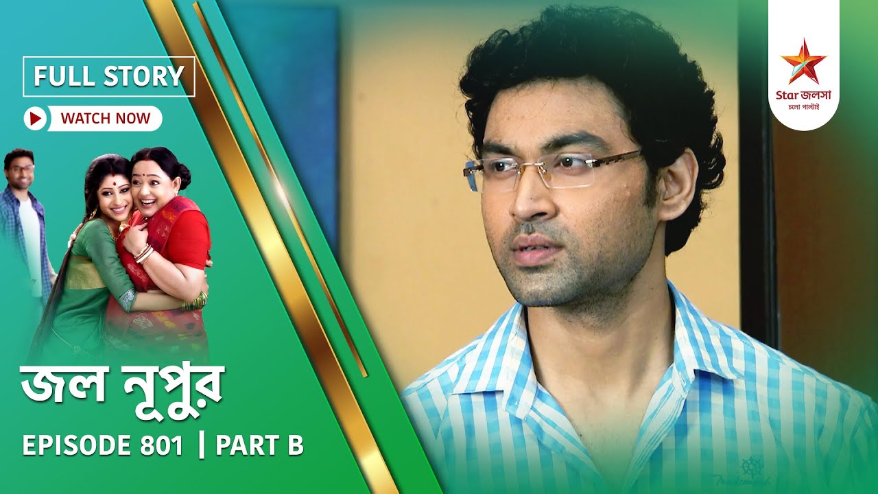 Full Story | Jol Nupur | Episode 801 | Part B - YouTube