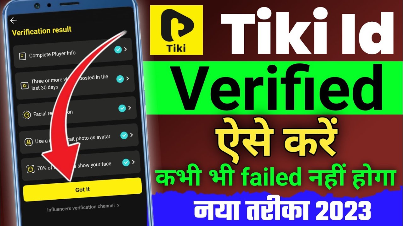 Tiki account verify कैसे करें 2023 || tiki id verification || Tiki id ...