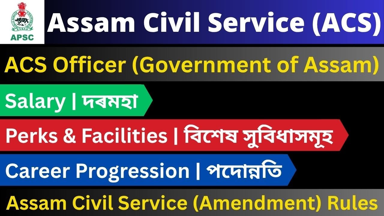 Assam Civil Service (ACS): Salary | Perks & Facilities | Career ...