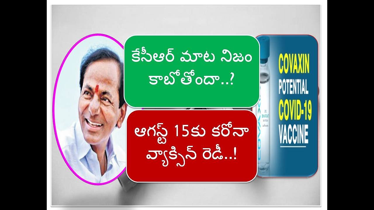 Bharath Biotech Vaccine For Corona Virus - COVAXIN - BHARATH BIOTECH ...