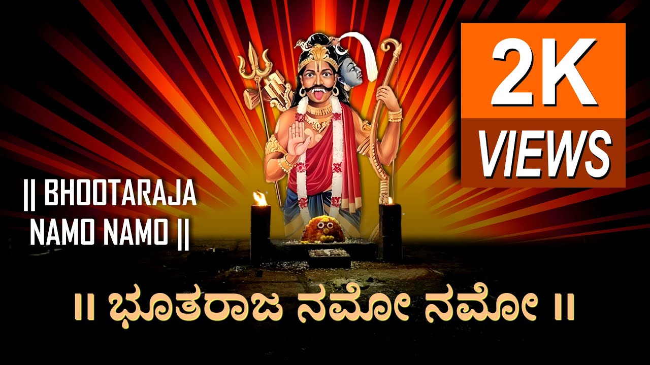 Bhootaraja Namo Namo | kannada bhaktigeete | by Aravinda Shet U - YouTube