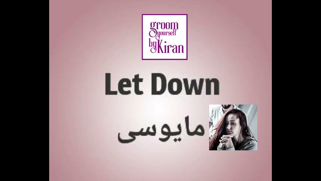 Let Down Meaning In Urdu groomyourselfbykiran YouTube let-down-meaning-in-urdu-groomyourselfbykiran-youtube
