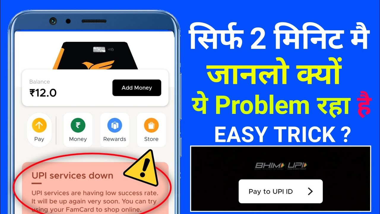 🚫 Fampay Upi Services Down Youtube