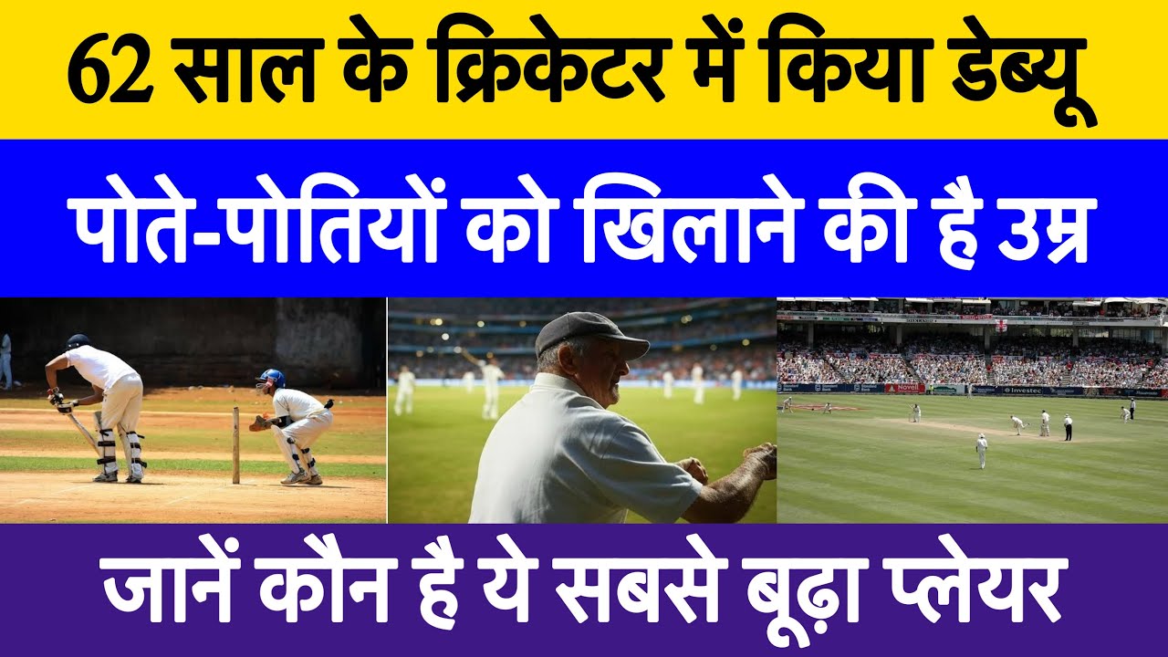 Matthew Brownlee Creates History | 62-Year-Old Cricketer Makes ...