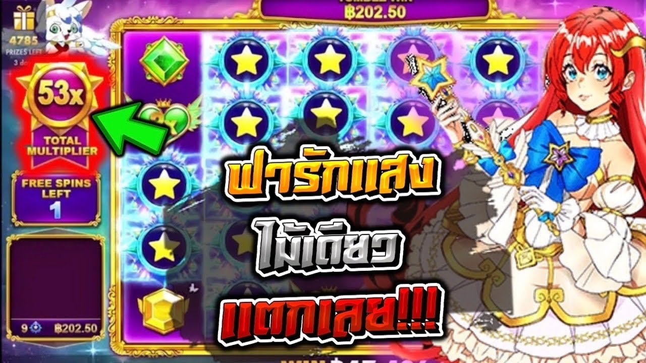 Starlight Princess : สล็อตPP แสงดาวสวยสวบ ซื้อไม้เดียวแตก!!!! - YouTube