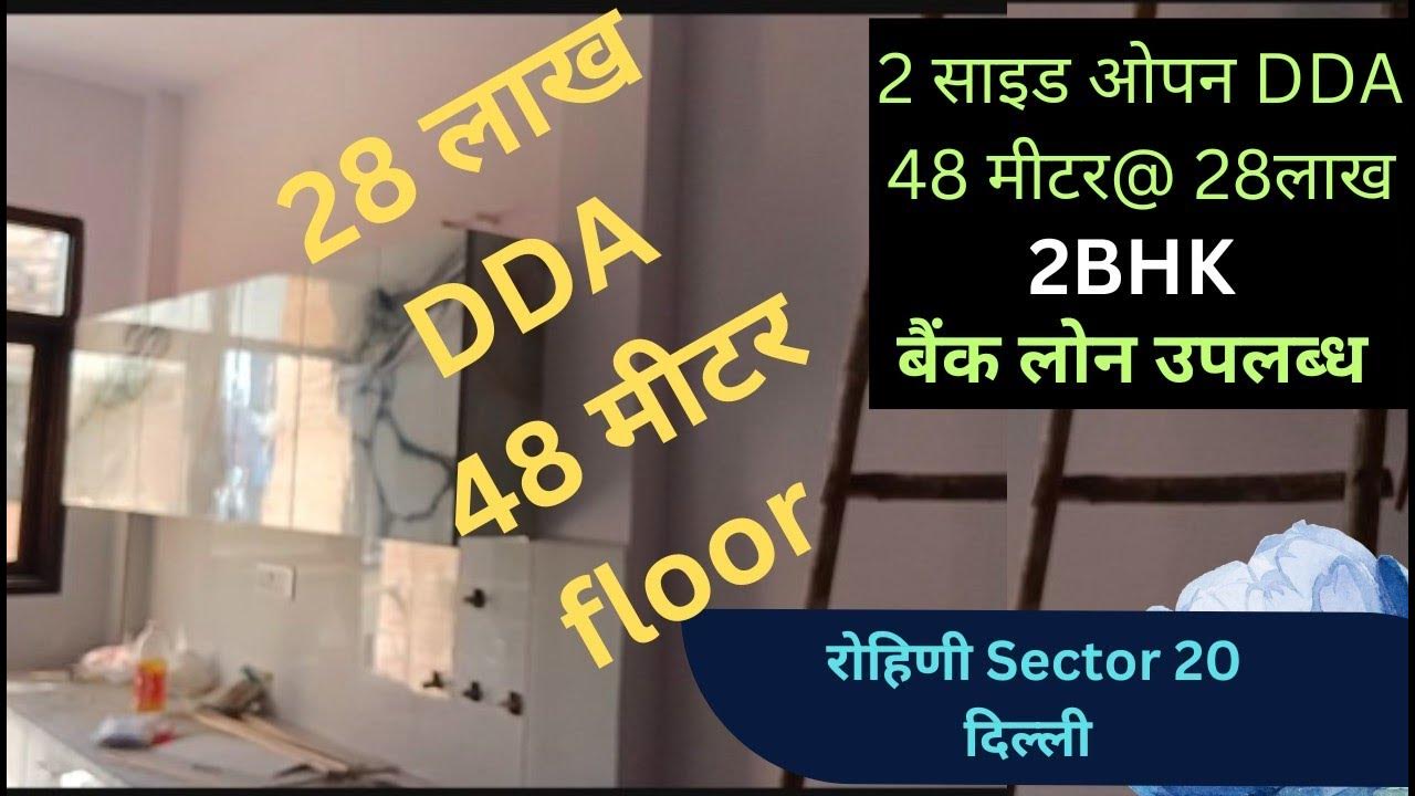 48 MTR। 2BHK। DDA। Bank loan।Floor in Rohini Delhi।#DDA #floorinrohini #Freehold। #Floorforsale ...