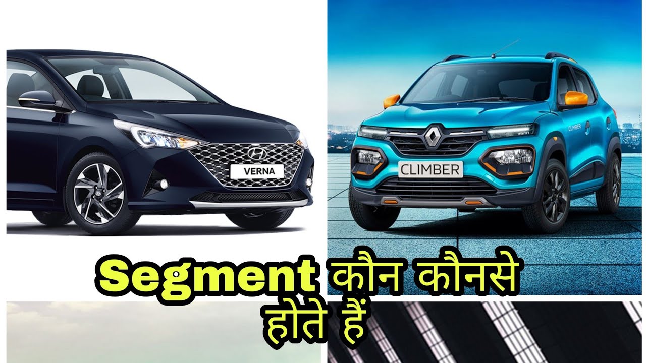 All Segment explained | segment of cars | - YouTube