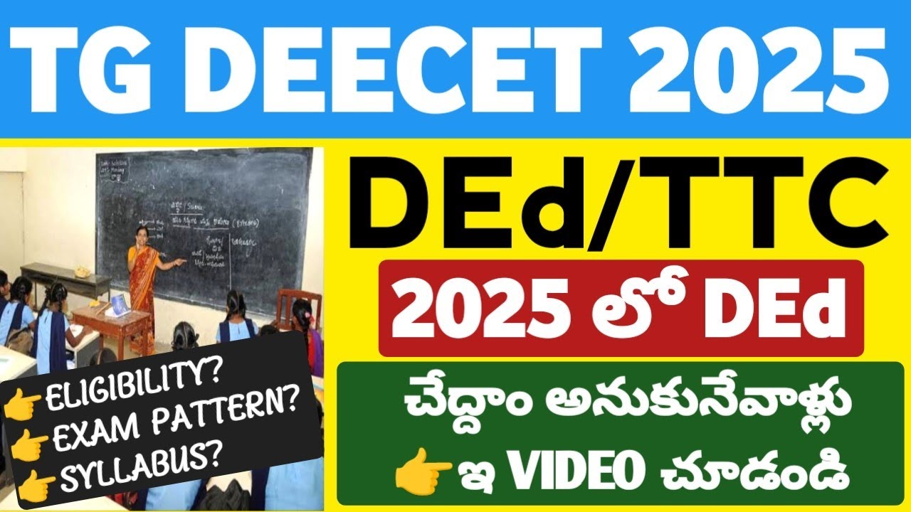 TG DEECET/DEd Eligibility in Telangana@StudentUpdates247 - YouTube