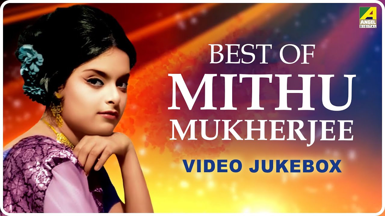 Best of Mithu Mukherjee | Bengali Movie Songs Video JUKEBOX | মিঠু মুখার্জী - YouTube