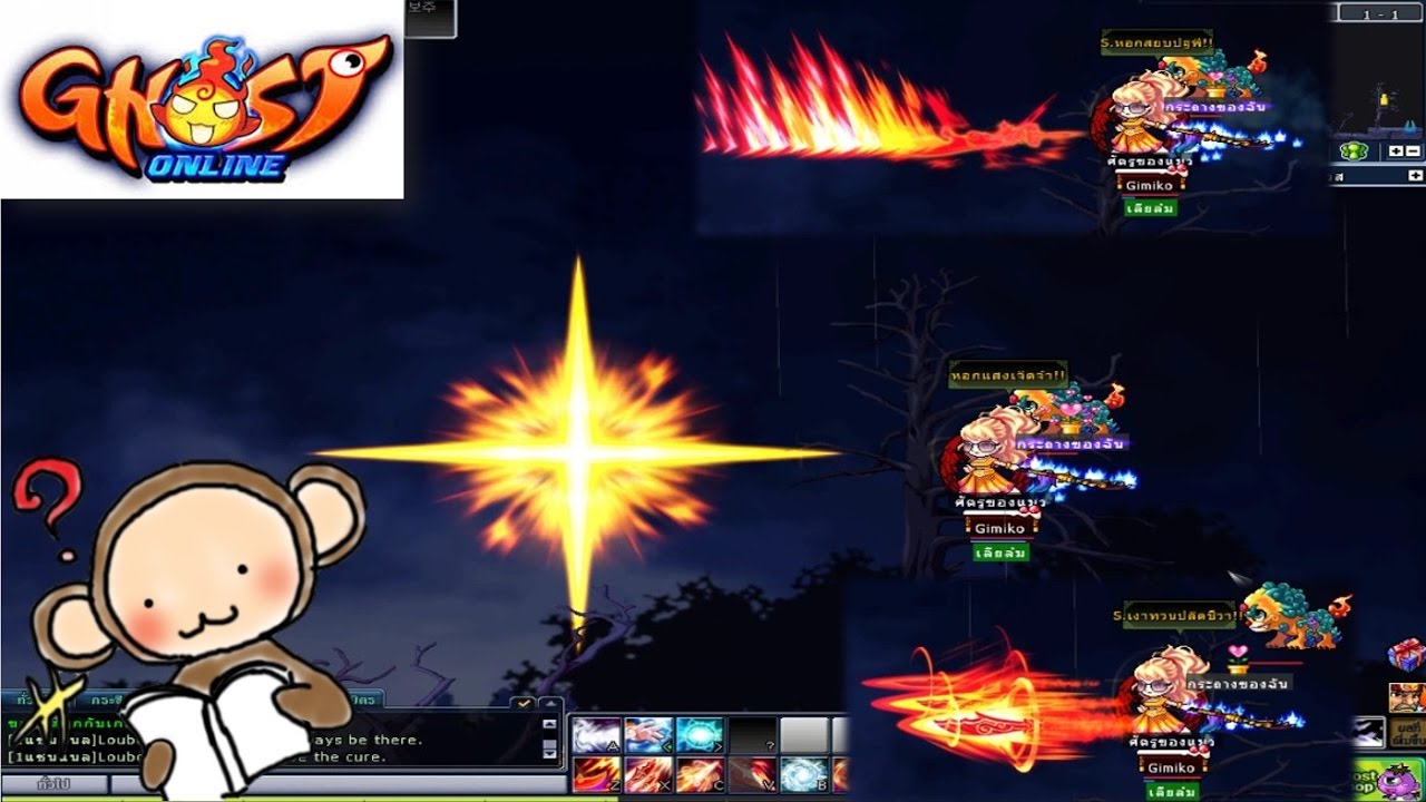 Ghostonline : นักรบสกิล98 มันช่างจ้าซะเหลือเกิน +สกิลไท่เหอ by Gimiko ...