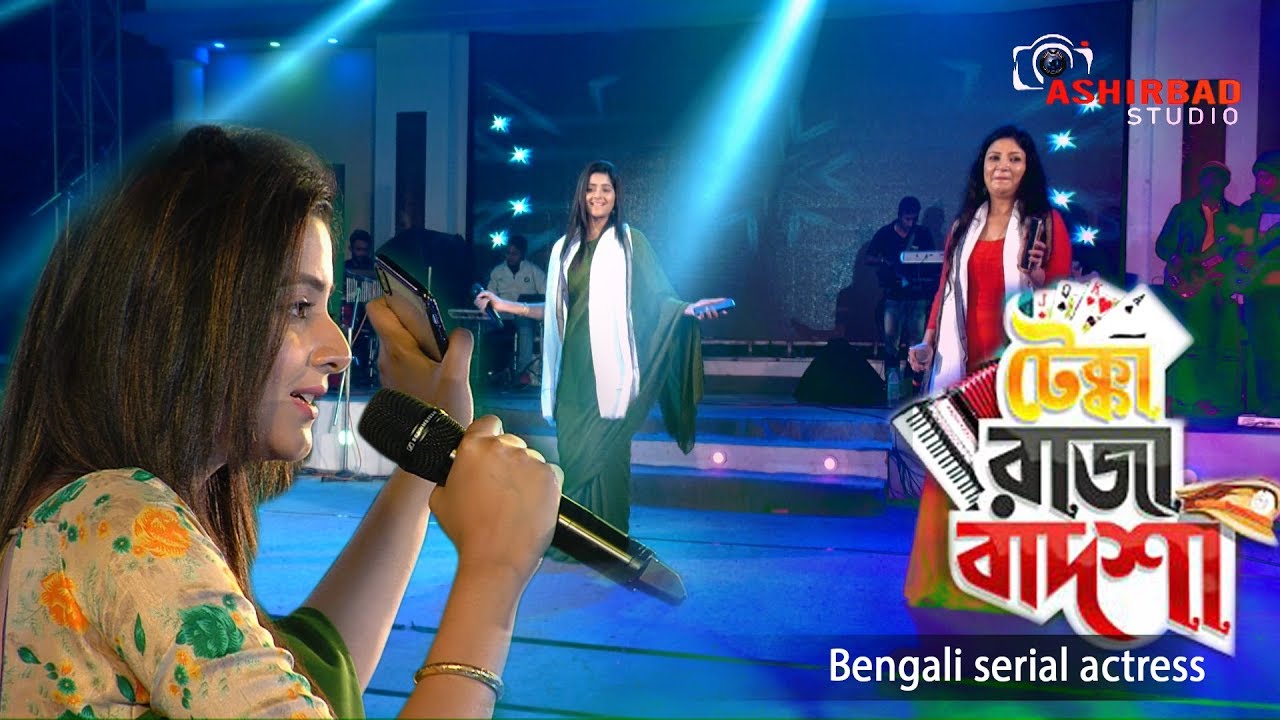 Star Jalsha Popular Serial Tekka Raja Badshah(টেক্কা রাজা বাদশা ...