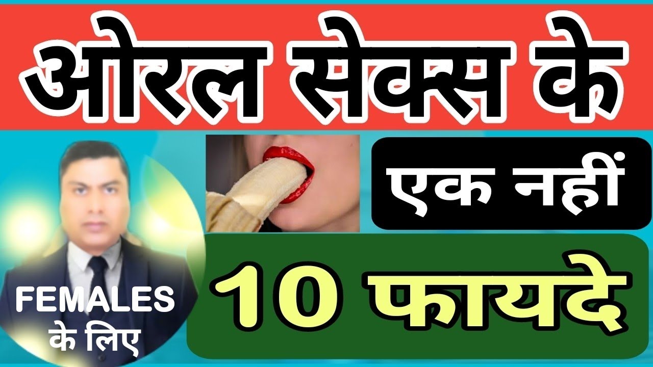 Give oral for highest orgasm । You must know the incredible benefits ...