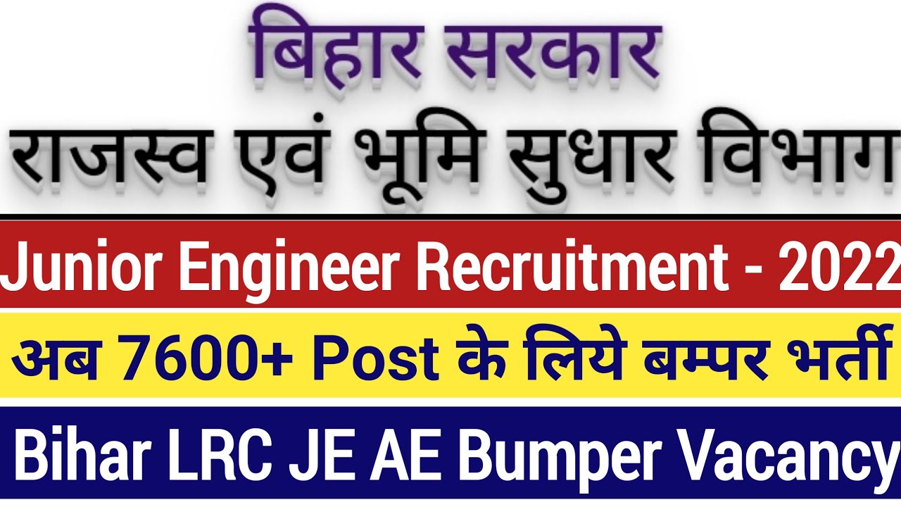 Bihar Je Bumper Vacancy 2022 Diploma Btech Bihar Lrc New Vacancy 2022 Lrc Bihar Je