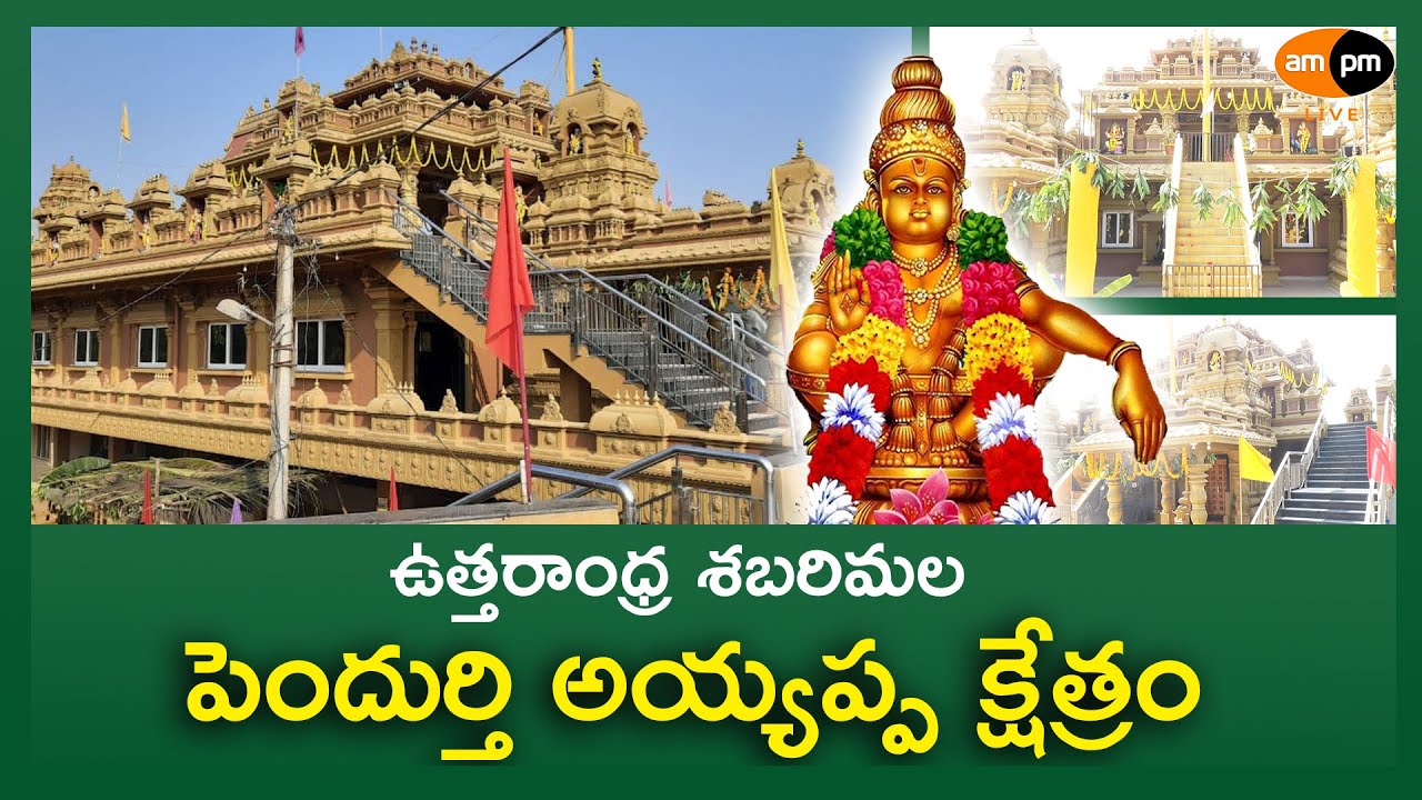Ayyappa Swamy Temple