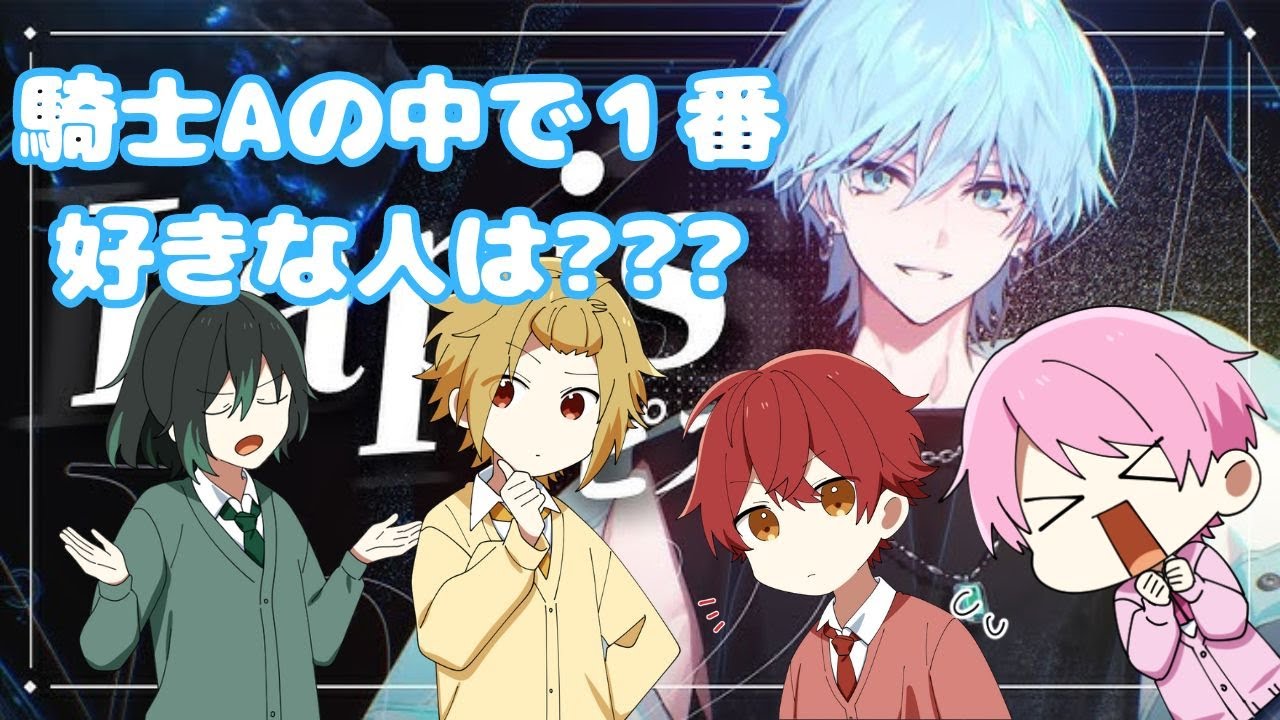 Lapisくんが騎士Aの中で1番好きな人は？？？【騎士A切り抜き】【文字起こし】#stpr #めておら #lapis - YouTube