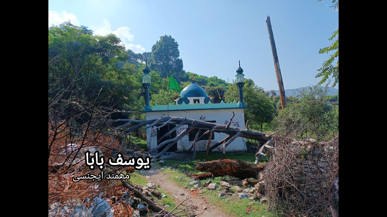 YOUSAF BABA MAZAAR SHRINE MOHMAND AGENCY KPK - YouTube