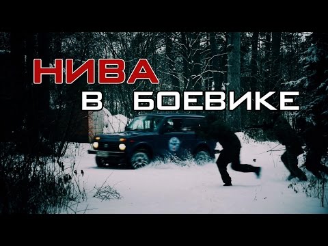 ЛАДА НИВА 4Х4  2016 СТРАЙКБОЛ