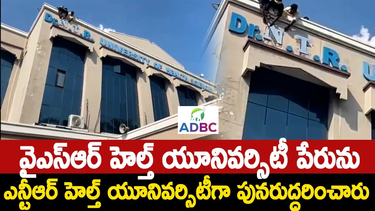 Andhra Pradesh YSR Health University has been renamed as NTR Health ...