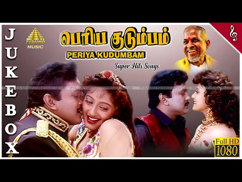 Periya Kudumbam Movie Songs | Back To Back Video Songs | Prabhu | Kanaka | Vineetha | Ilaiyaraaja