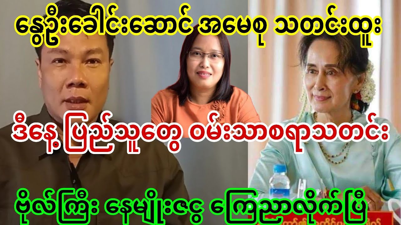 23 August 2024 - YouTube