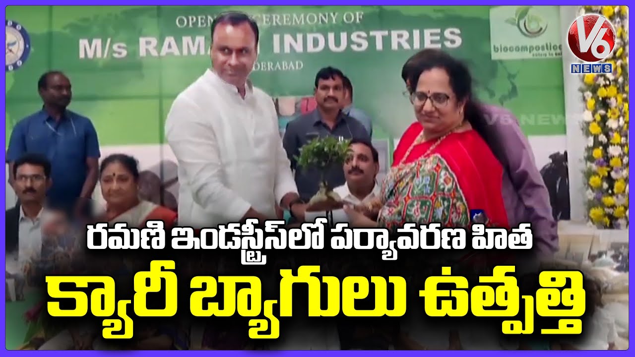MLA Rajagopal Reddy Inaugurated Ramani Industries Which Produces Eco ...