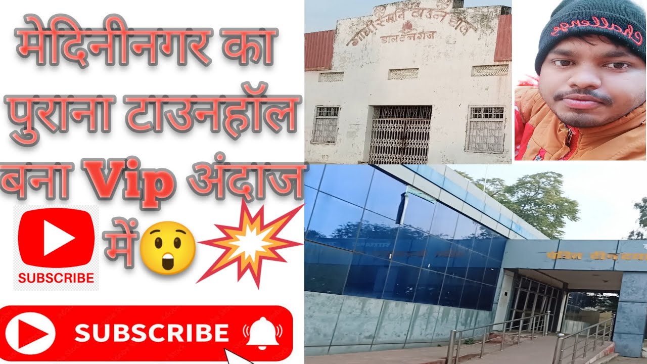 मेदिनीनगर का पुराना भवन |Daltonganj Bana Medininagar|Palamu|Jharkhand😲😲 ...