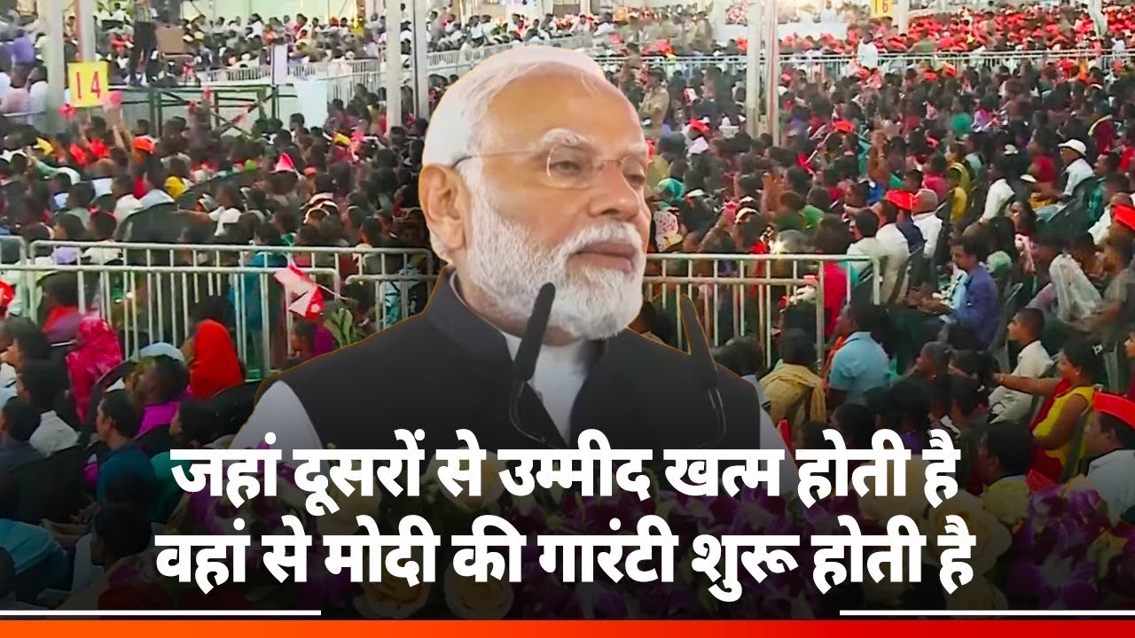 Modi's guarantee starts where others' hope ends: PM Modi - YouTube